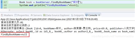 解决问题 spring data jpa 查询数据一直为空，直接在数据库里执行sql则可以查出来 jpa数据库有数据查询不到
