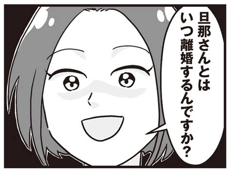 「いつ離婚するんですか？」なんて普通聞く？図々しいパートさんとバトル勃発！／嫁ぎ先が全員めんどくさい2（21） レタスクラブ