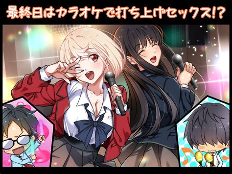陰キャ男子と陽キャ女子のエッチしまくり修学旅行 Rj01035688 デジタル同人紹介ブログ