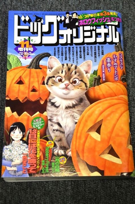 Yahoo オークション 【 ビッグコミック オリジナル 増刊 】 2023