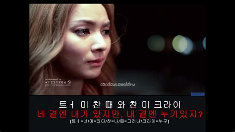 애절한 짝사랑 태국발라드 เธอมีฉัน ฉันมีใคร Da Endorphine 다엔돌핀 태국노래가사 태국노래한글가사 태국