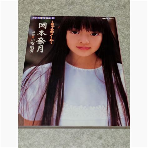 Yahoo オークション 【写真集】きゃら メール 美少女写真集2 岡本奈月