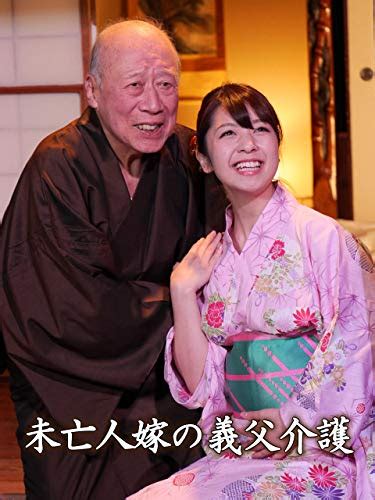 未亡人嫁の義父介護の動画配信と色考察m9 ﾟдﾟ 秘蔵映像をチェック