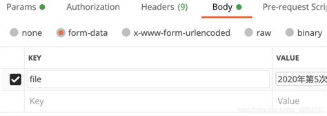 postman required request part ‘file‘ is not present postman在body里面用表单传