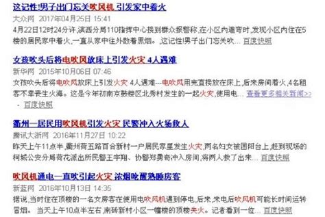 姑娘用吹风机吹内衣，结果吹出老小区一场大火！