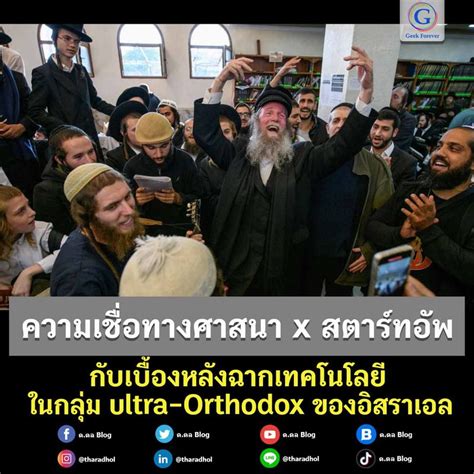 [ด ดล Blog] ความเชื่อทางศาสนา X สตาร์ทอัพ กับเบื้องหลังฉากเทคโนโลยีใน