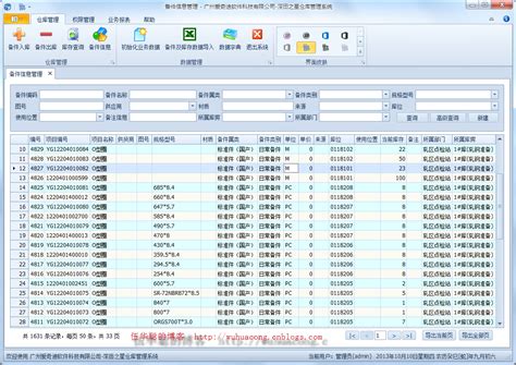 winform development frame main interface design display