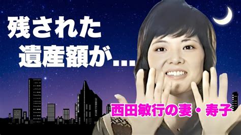 Toshiyuki Nishidas Wife Toshiko Leaves Behind Husbands Massive