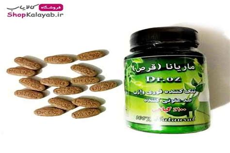 شیاف ماریانا و خواص شگفت انگیز و باور نکردنی آن