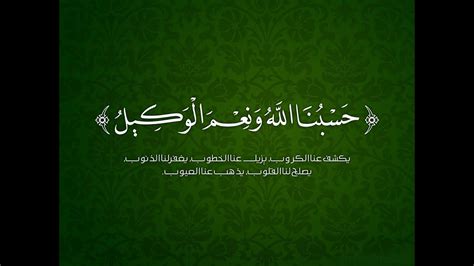 صور حسبي الله ونعم الوكيل فى كل ظالم و مفترى صباحيات
