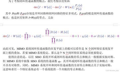 《线性与非线性多变量反馈控制》阅读笔记 Linear And Nonlinear Multivariable Feedback Contro
