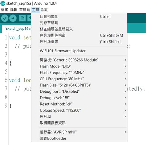 小狐狸事務所 arduino c on esp8266 學習筆記 一 環境設定與韌體上傳