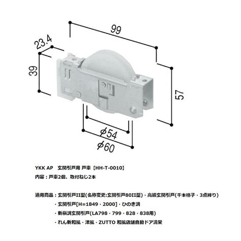 在庫有 送料無料 Woodone 室内引戸 戸車 下荷重引き戸 引戸用 V戸車 A6v型 品番 Zy1408 2個入1梱包 通販