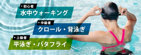 水泳はダイエットになる！痩せるのに効果的な泳ぎ方とは｜joyfit24