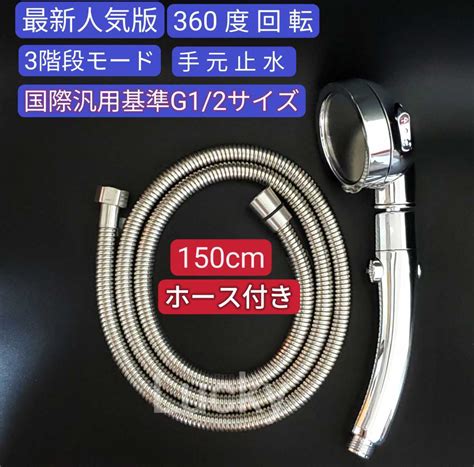 【未使用】シャワーヘッド ホースセット3段階モード ストップボタン 節水 増圧の落札情報詳細 ヤフオク落札価格検索 オークフリー