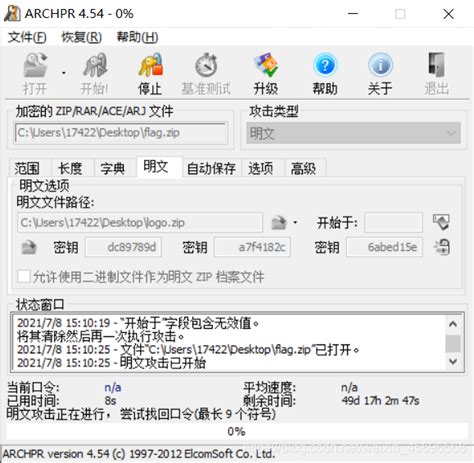 Ctf Misc 压缩包 音频知识点 Ctf中wav音频加密 Csdn博客