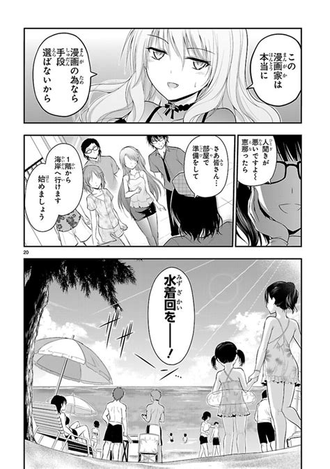「理系が恋に落ちたので証明してみた。」より。 ドラマand映画化の「リケ恋」4巻、ボールペンやメガネ拭き付きの限定版も [画像ギャラリー 19