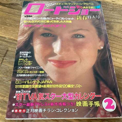 【やや傷や汚れあり】★ロードショー 1981年2月号 スティーブマックィーン ファラーフォーセット ボンドガール テイタムオニール シェリル