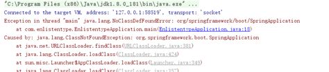 springboot无法启动，java lang classnotfoundexception org springframework