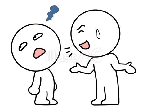 話を聞かない棒人間イラスト No 23276193／無料イラスト フリー素材なら「イラストac」