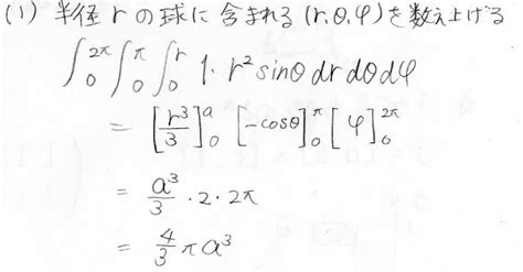 【大学の数学】サイエンスでも超重要な重積分とヤコビアンについて、わかりやすく解説！ ばけライフ