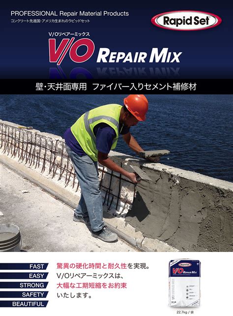 【楽天市場】ラピッドセット V Oリペアミックス 22 7kg ＜kw112 壁・天井面専用 ファイバー入りセメント補修材＞【送料無料】：もの