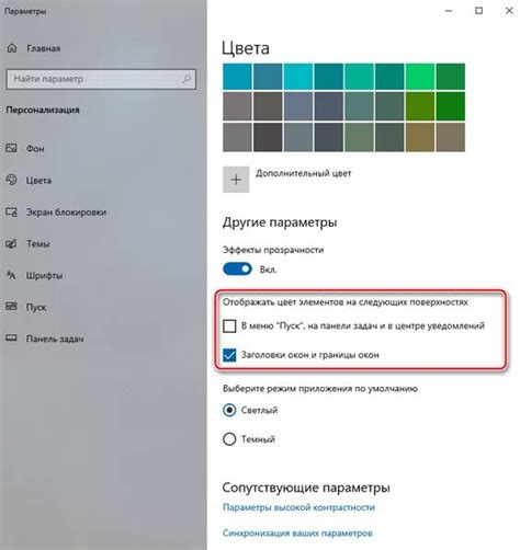 Windows 11 цвет панели задач