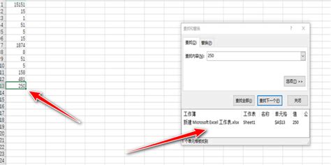 如何使用excel 表格中的查找搜索快捷键 360新知