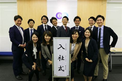 祝！2019年度、入社式を開催しました！ ＃きょうのエン Ensoku （エンソク）