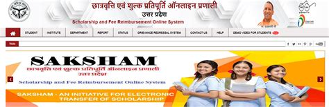 Up Scholarship Up Scholarship Date Badegi Ya Nhi