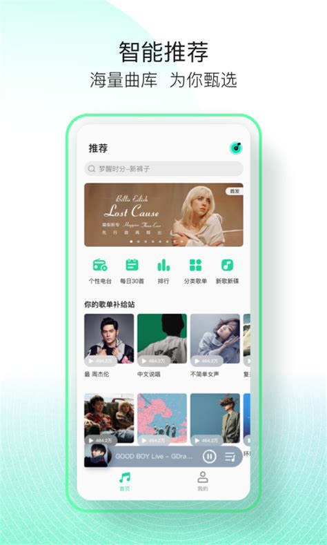 可以免费听歌的音乐软件app排行榜前十名 十大有哪些哪个好用