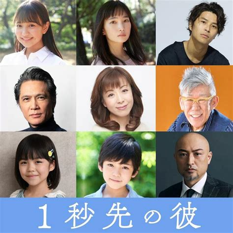 岡田将生×清原果耶「1秒先の彼」新キャストに福室莉音、笑福亭笑瓶、加藤雅也ら の画像・写真 ぴあ映画