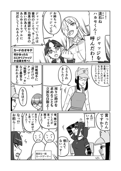「カードゲーム界隈の暗黙のルールをお姉さんが教えてくれる話 その2 2 7 」まんが牧＠カードゲームお姉さん更新中！の漫画