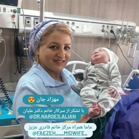 تولد مهزاد جان توسط دکتر نرگس علیان دکتر نرگس علیان بهترین متخصص زنان