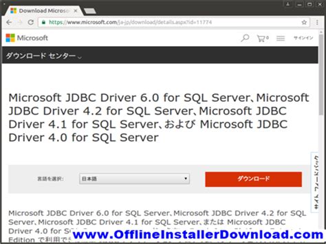 microsoft sql server jdbc driver goodxpert