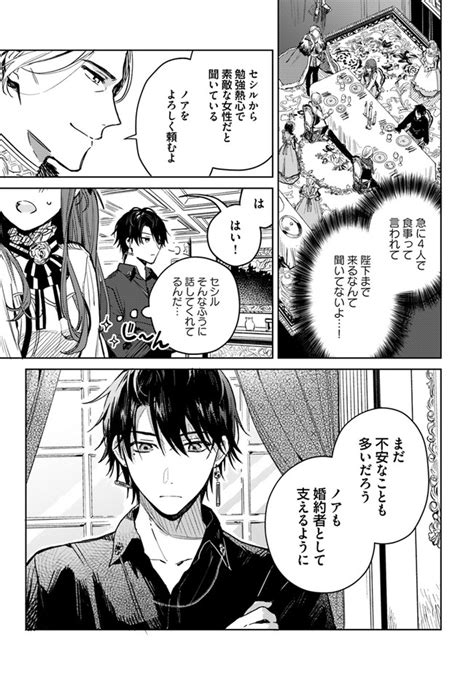 異世界で姉に名前を奪われました 第4話③ 無料漫画詳細 無料コミック Comic Top