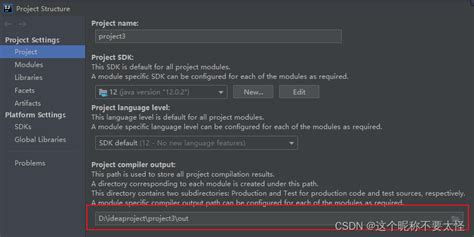 idea运行报错：cannot start compilation the output path is not specified