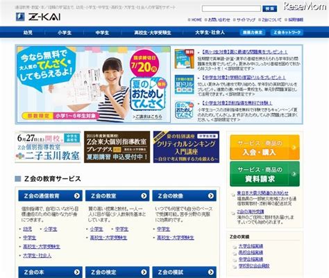 ｜教育ニュース一覧 学校生協｜学協くん Com 全国の学校生協向けのポータルサイト