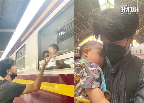 บีบหัวใจ พ่อแม่ปล่อยโฮ จำเป็นต้องห่างลูก ส่งขึ้นรถไฟ ลั่นจะรีบเก็บเงิน