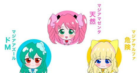魔法少女にあこがれて 話題のアニメ 魔法少女にあこがれてのトレスマジアの3人 絵描きの冒険者katosanのイラスト Pixiv