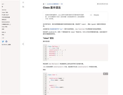 ahhhhfs on twitter 现代javascript 教程 一份比较全面的教程 从基础到高阶的 javascript 相关知识