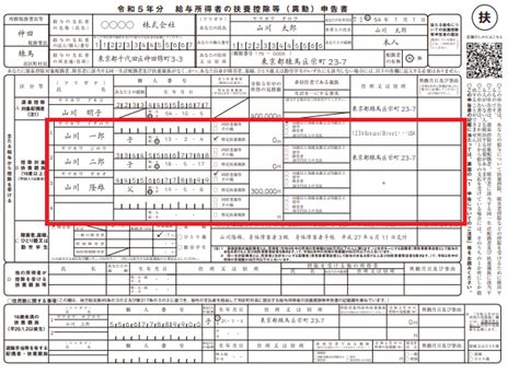 子供がいる場合の年末調整における扶養控除の書き方について解説 給与計算ソフト マネーフォワード クラウド