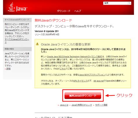 sikulix 2 0 4のインストール方法と基本的な使い方。変更点・追加機能も解説 valmore