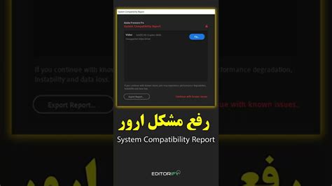 رفع ارور system compatibility report youtube