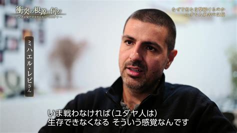 衝突の根源に何が〜記者が見たイスラエルとパレスチナ〜 Nhkスペシャル Nhk