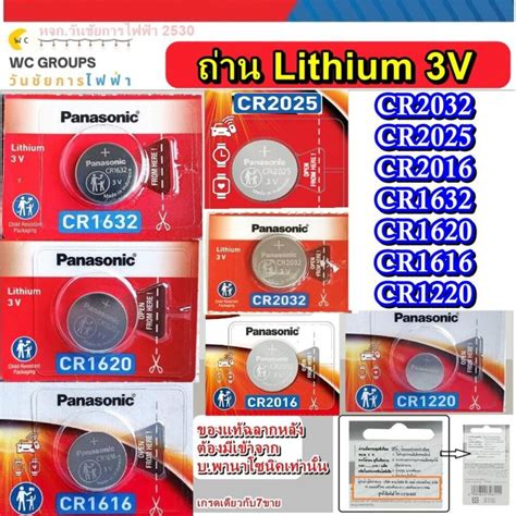 ถ่านกระดุม Panasonic Cr2032 Cr2025 Cr2016 Cr1632 Cr1620 Cr1616 Cr1220 1