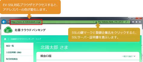 セキュリティ｜北國クラウドバンキング｜個人のお客さま│北國銀行