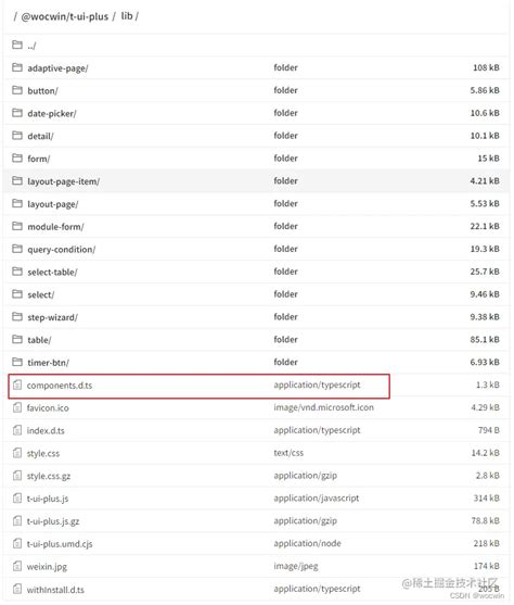 vue3 vite ts自己封装的基础组件库发布npm ，npm安装使用（volar ）支持ts 类型提示功能（vite plugin