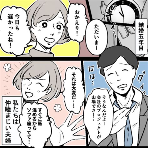 夫の浮気を突き止めた！ サレ妻のエピソード漫画に読者からも壮絶な体験が！｜コラム｜eltha エルザ