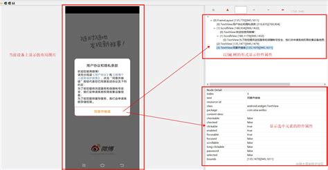 python appium自动化测试元素定位 超详细~ python appium inspector csdn博客
